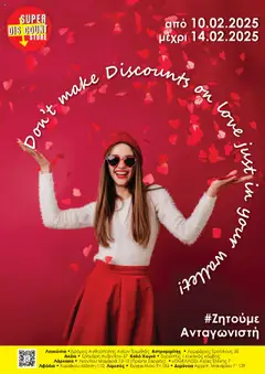 Super Discount Store Φυλλάδιο από 24/02/2025 >> Προσφορές Μάρτιος