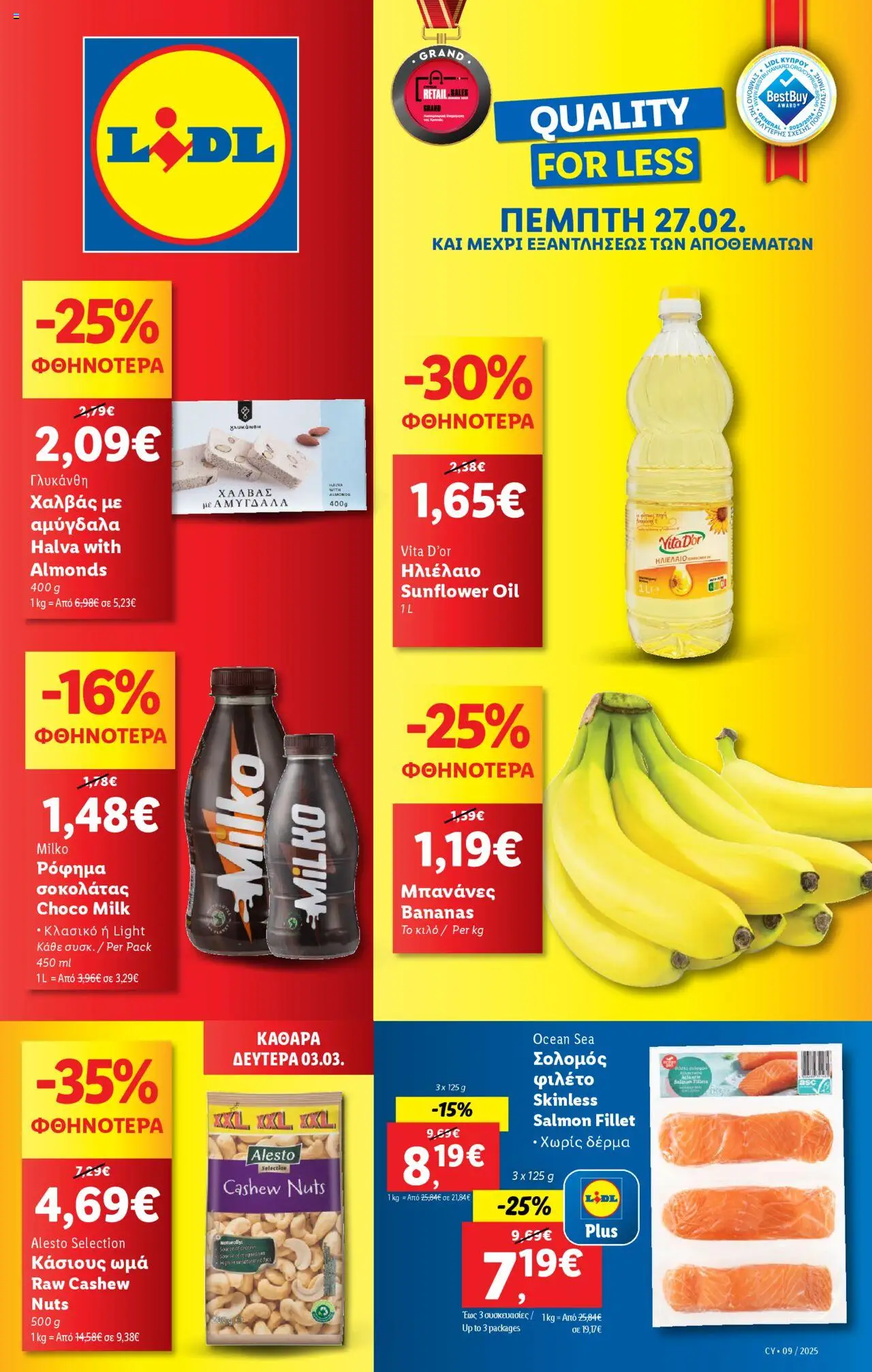Lidl Φυλλάδιο από 27/02/2025 >> Προσφορές Μάρτιος