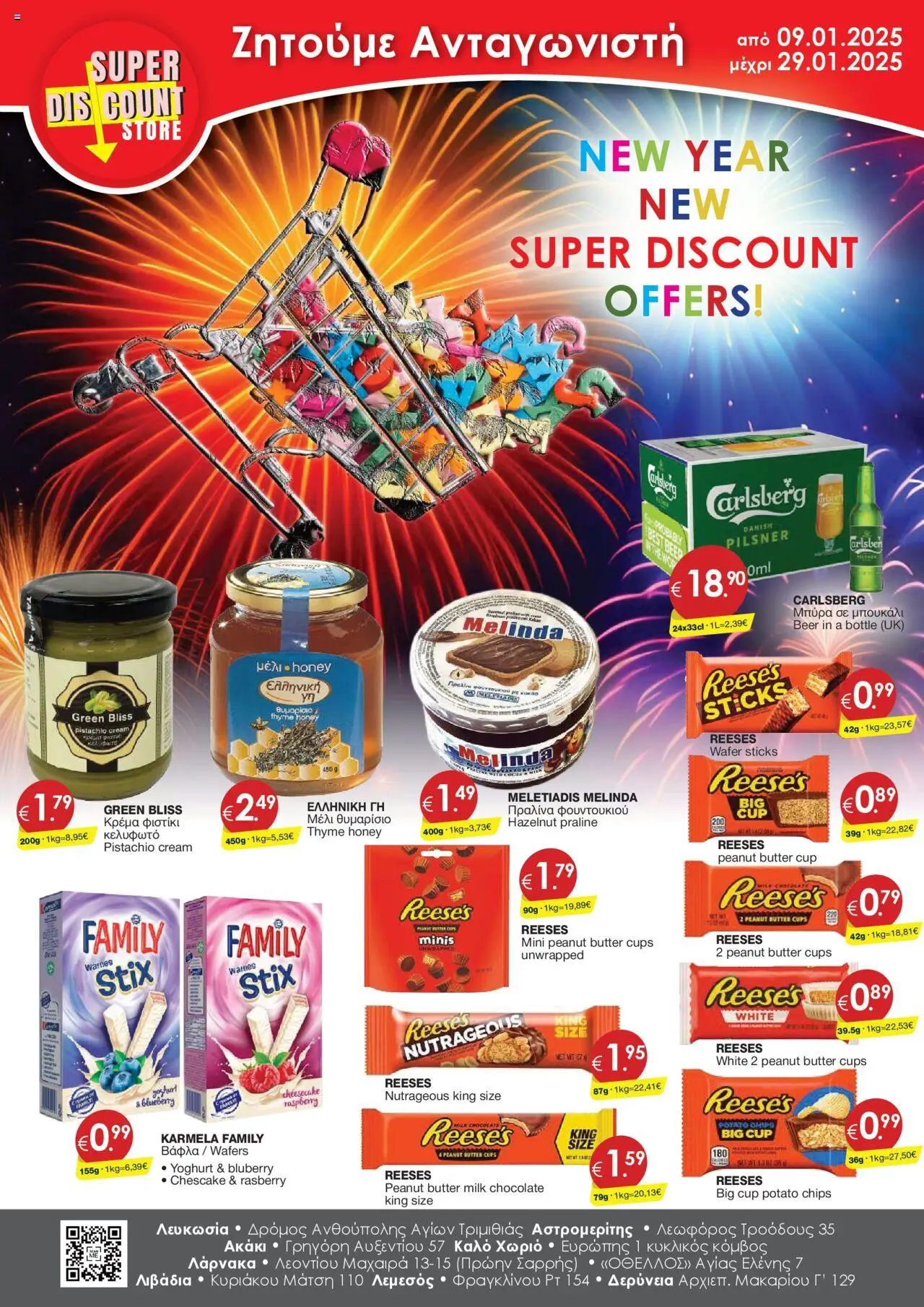Super Discount Store Φυλλάδιο από 09/01/2025 >> Προσφορές Ιανουάριος