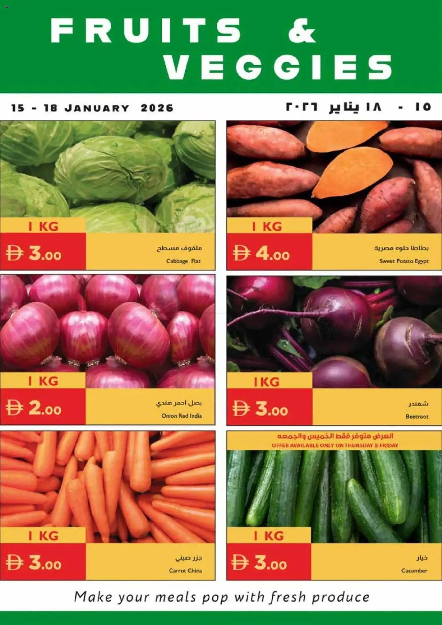 Istanbul Supermarket catalogue valid from 15 Jan, 2026